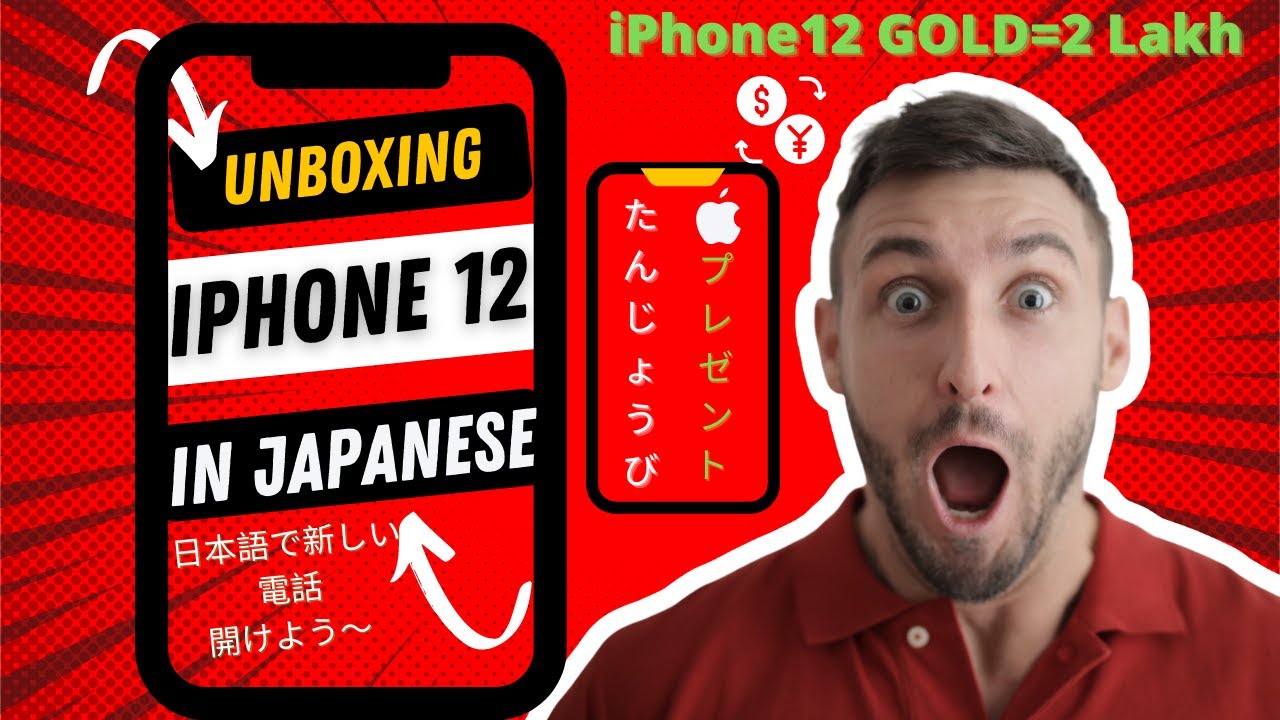 UNBOXING IPHONE 12 IN JAPANESE | 日本語会話練習 | 会話 | SPEAK JAPANESE FLUENTLY ...
