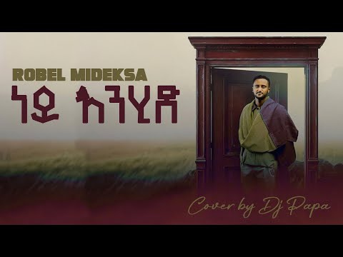 Robel Mideksa - Ney Enhid | ሮቤል ሚደቅሳ - ነይ እንሂድ | Cover by Dj Papa with Lyrics