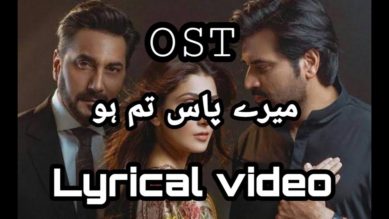 Mere Pass Tum Ho Lyrics With Video Ost Pakistani Song Youtube