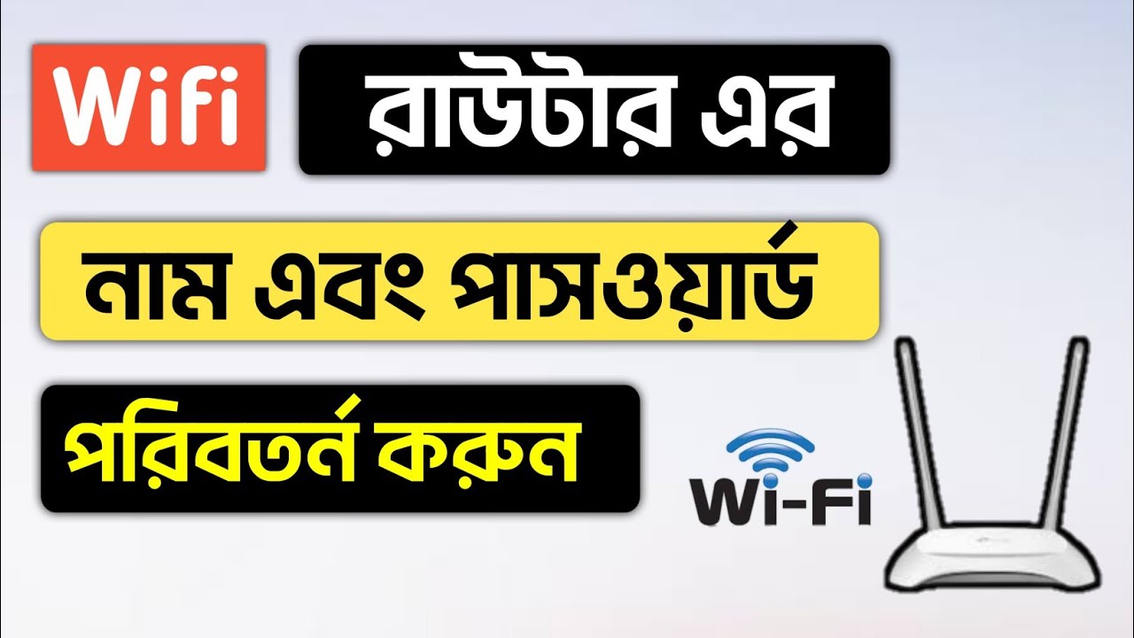 How To Change Wifi Name And Password Bangla How To Change Wifi Name how-to-change-wifi-name-and-password-bangla-how-to-change-wifi-name