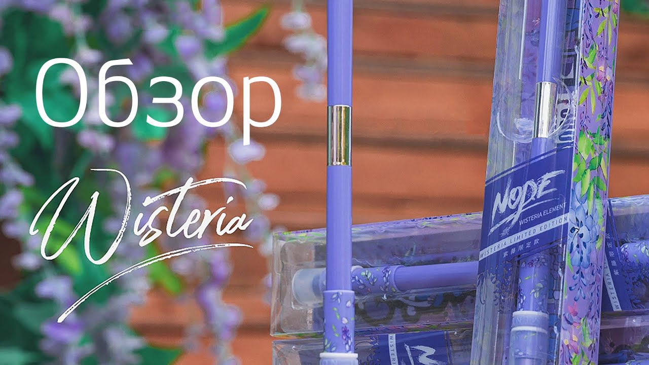 Обзор мода для Pen Spinning – [Mr. Nope] Wisteria Element. Limited ...
