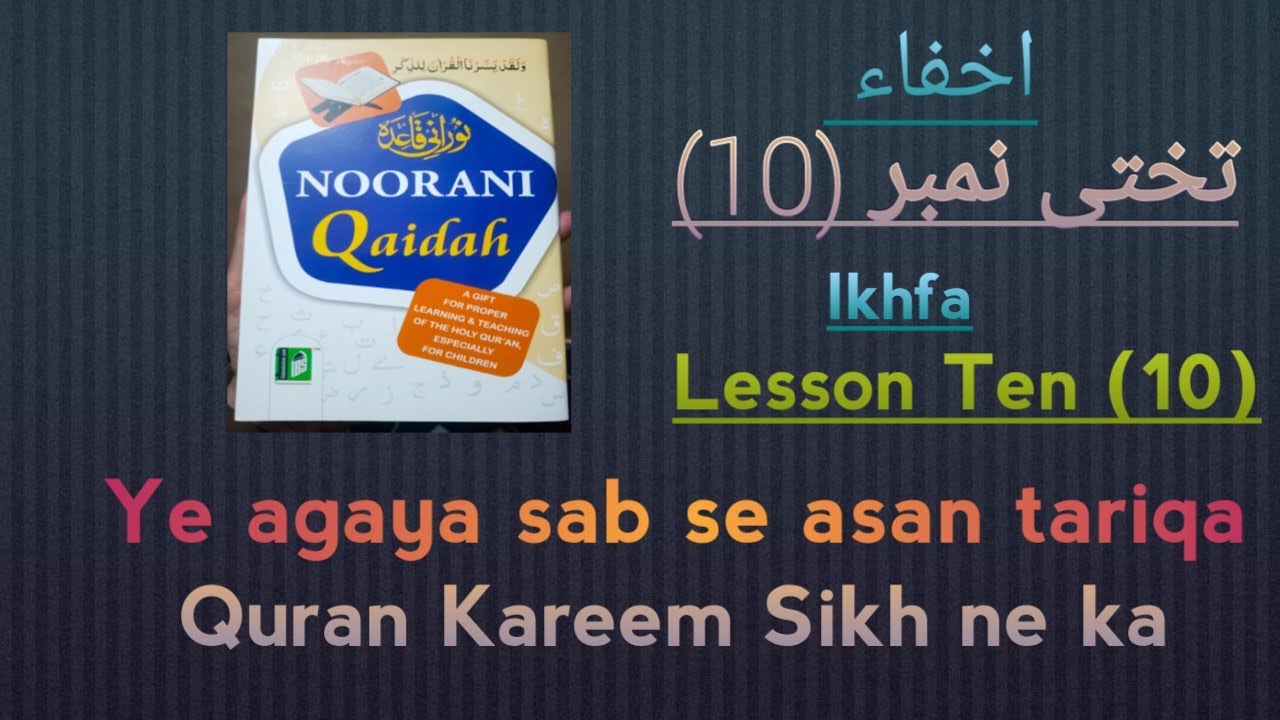 Noorani Qaidah -Lesson _10 #quran #islamic #education #trending # ...