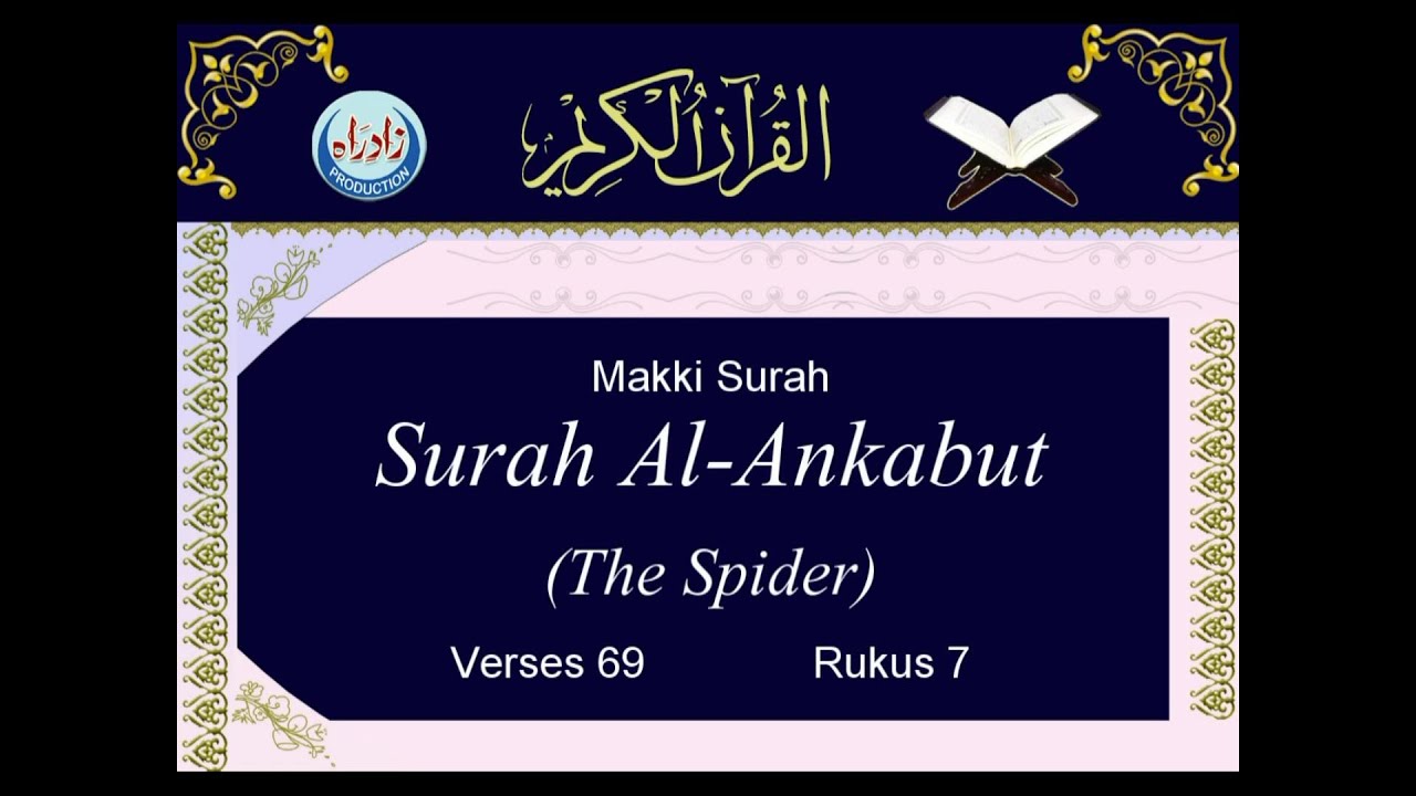 029 Surah Al Ankabut with English translation by Ali Quli - YouTube