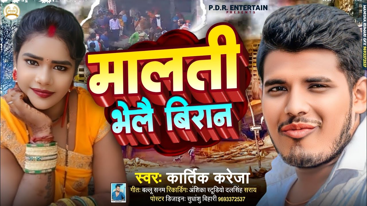 Malti Chauhan ka video कार्तिक क्रेजा @MaltiChauhanFunofficial ...