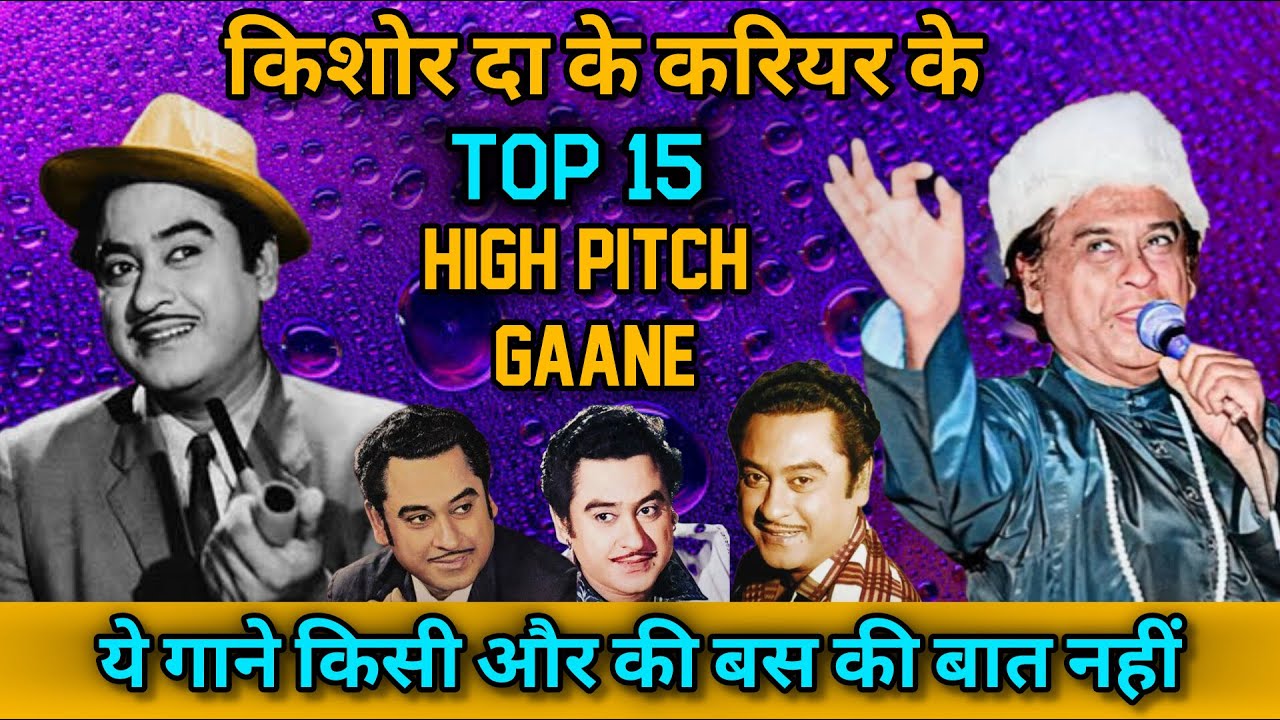 Best High Pitch Songs of Kishore Da | Kishore Kumar Super Hit Songs ...