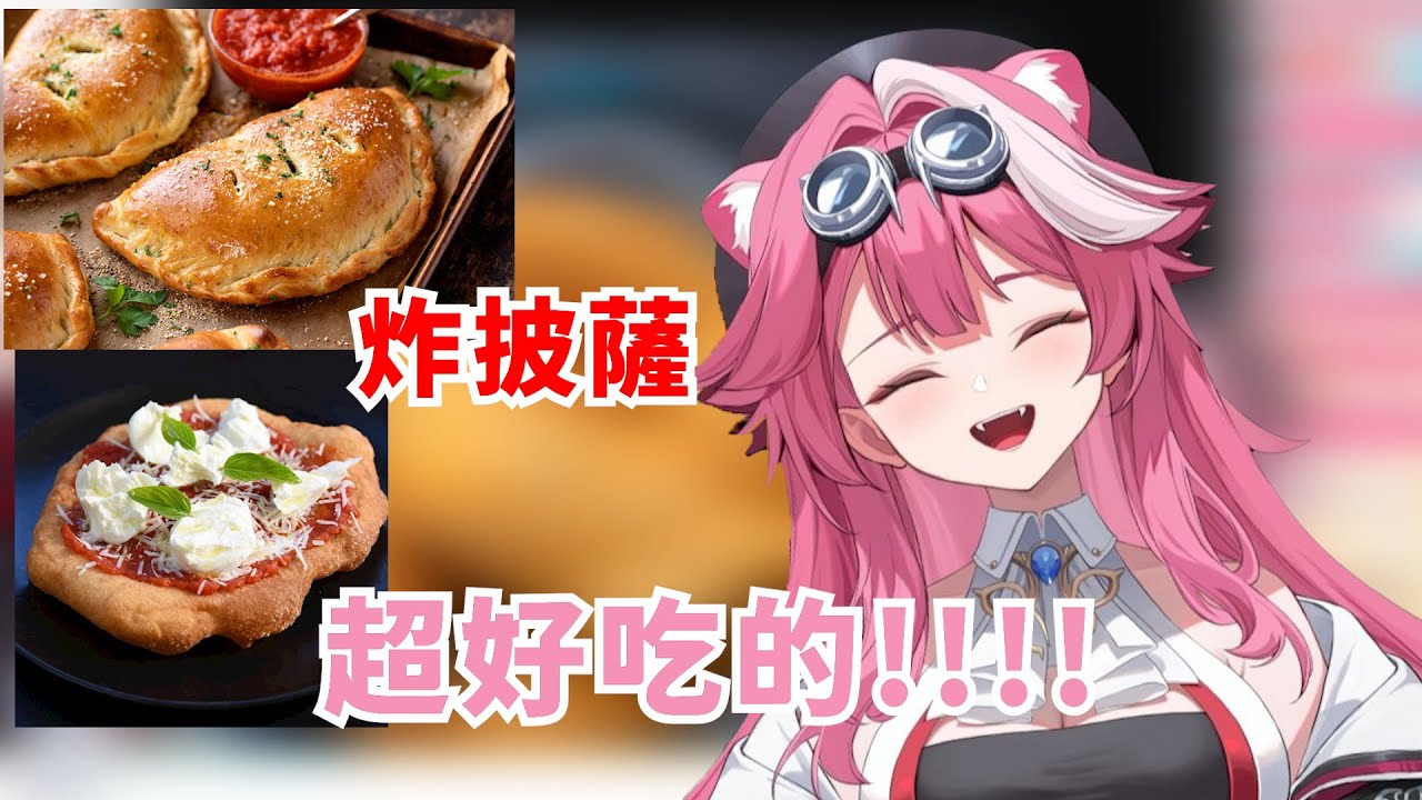 Raora向觀眾介紹了義大利的美食【Raora Panthera】【Hololive/ホロライブ】【vtuber中文字幕】 - YouTube