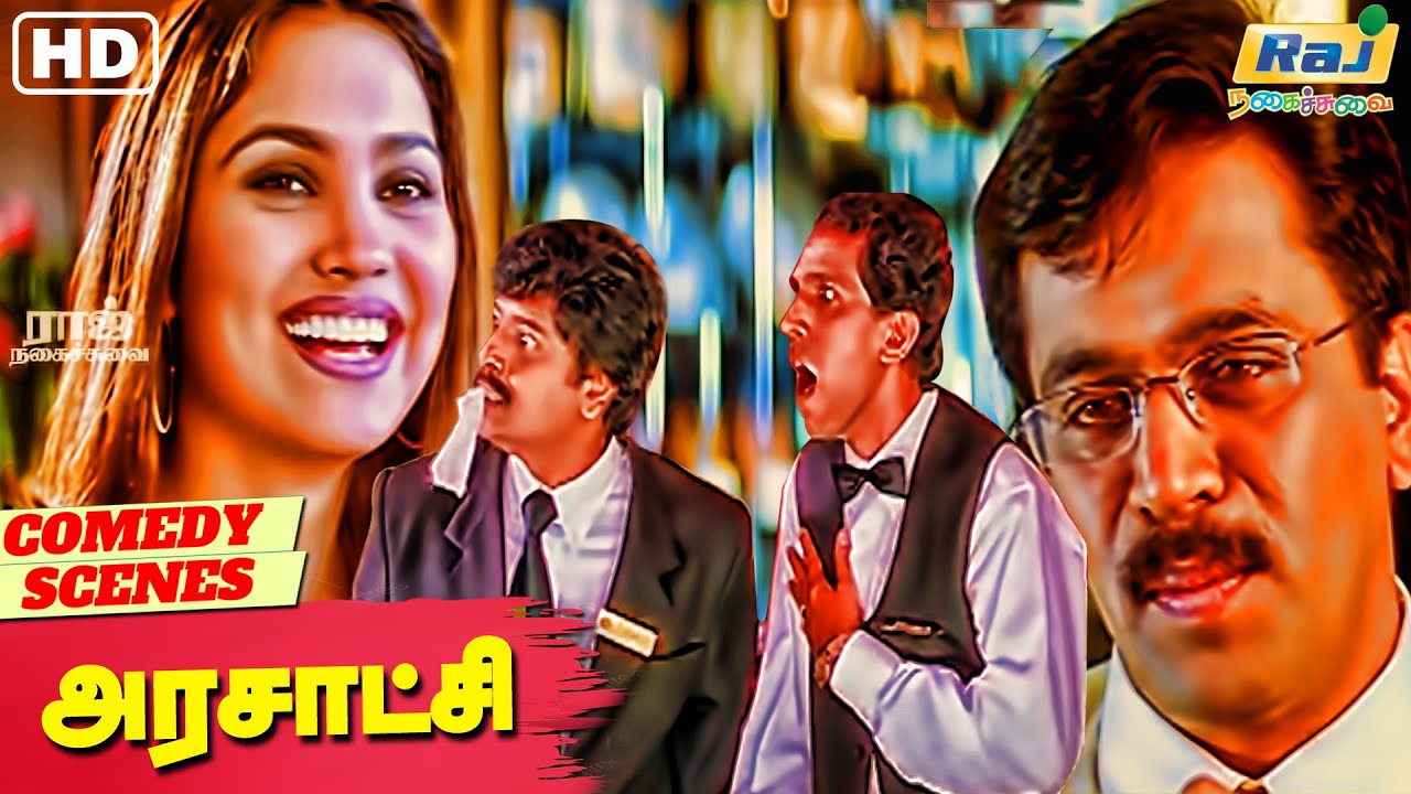 செங்கல் எப்படி படாத இடத்துலபடும் | Arasatchi Movie Comedy | Vivek ...