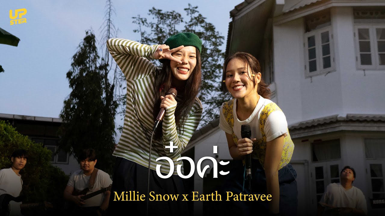 อ๋อค่ะ - Millie Snow x Earth Patravee (Cover) | @EarthPatraveeMusic ...