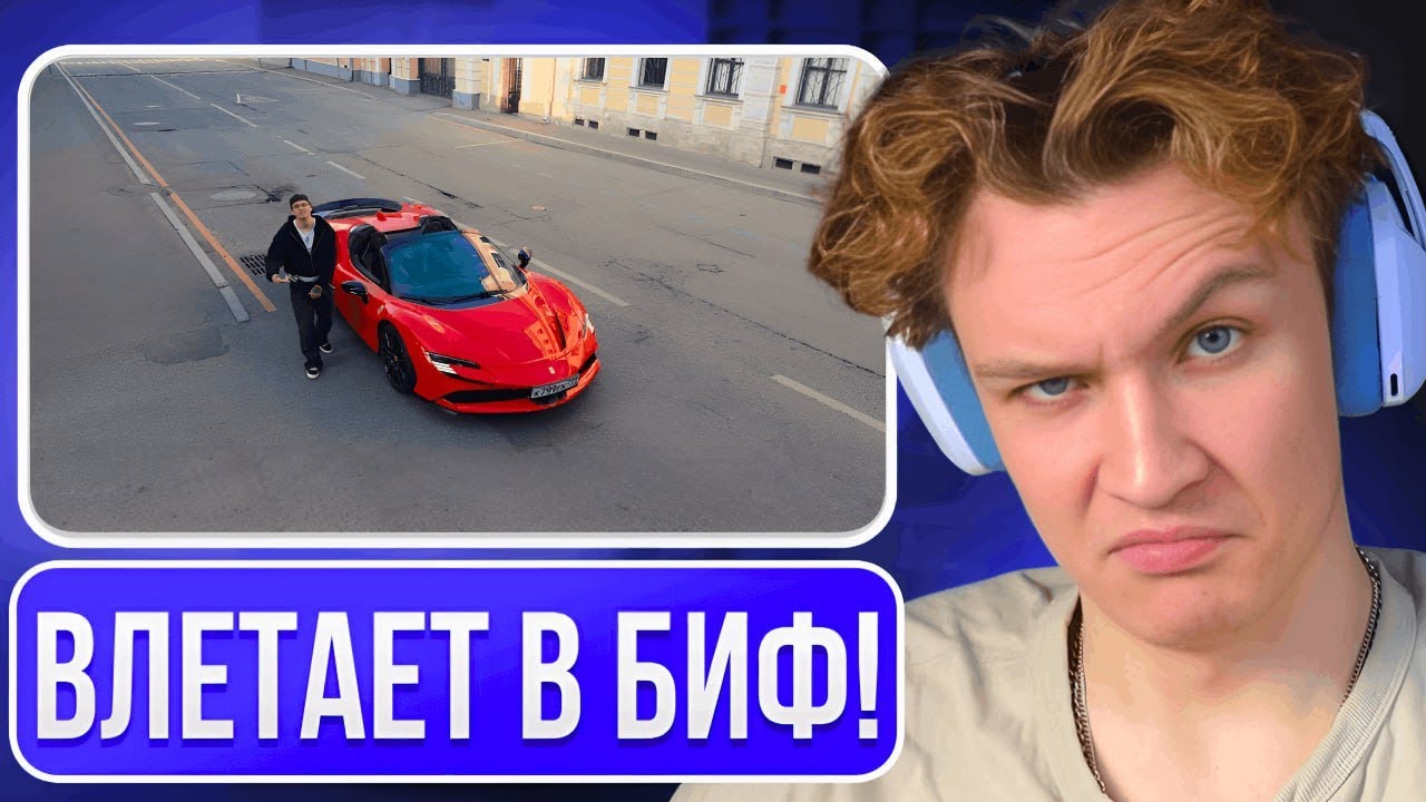 КРАНЧ СМОТРИТ: BUSTER - BACKHAM (OBLADAET DISS) - YouTube