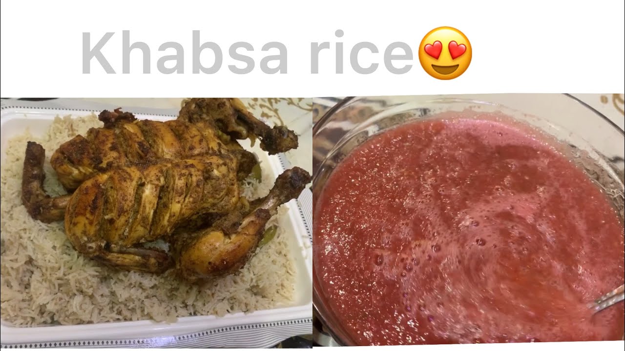 Khabsa rice and broast with khbsa sauce - YouTube