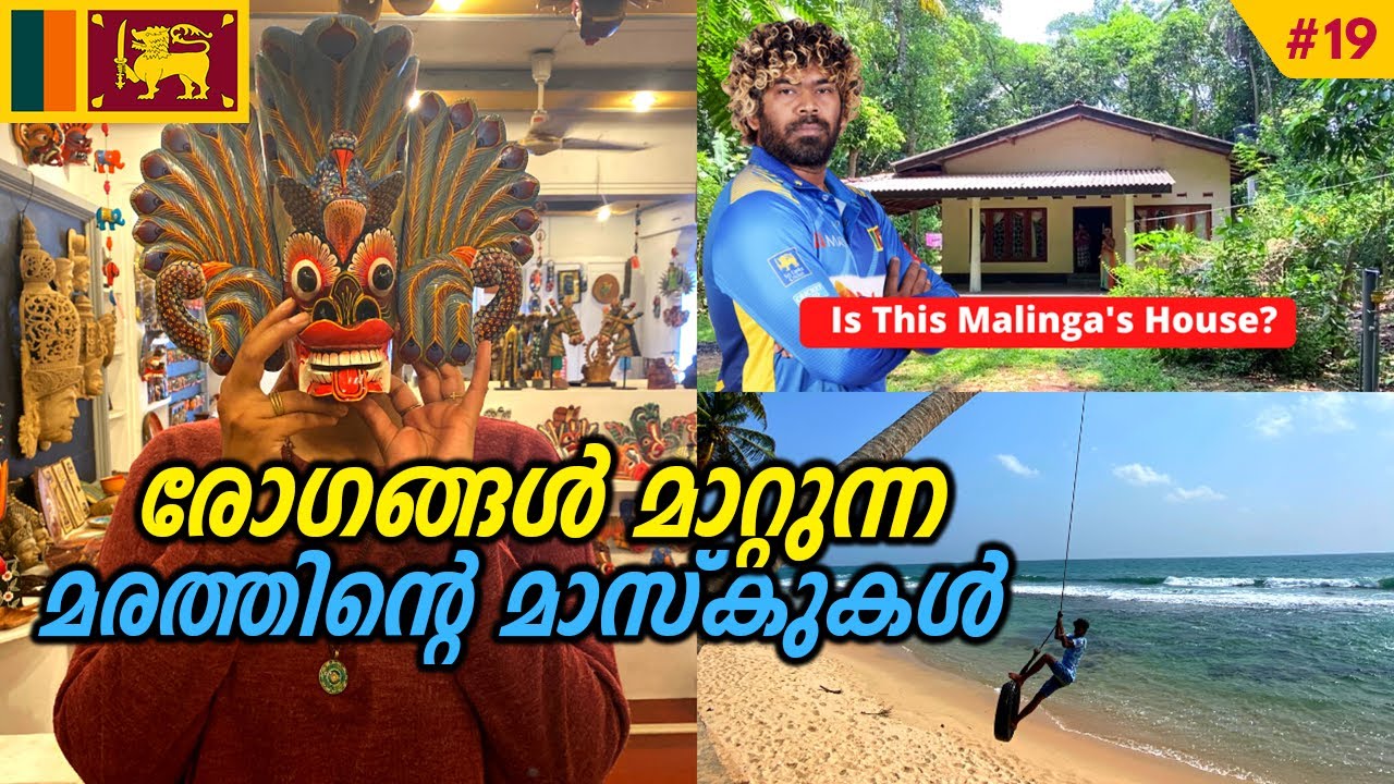 We Visited Cricketer Malinga's House (Not A Clickbait) | Sri Lanka Tour ...