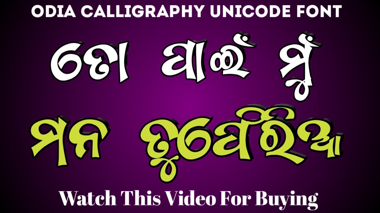 New Odia Calligraphy Fonts | Odia Font Pack | Unicode Font Odia | # ...
