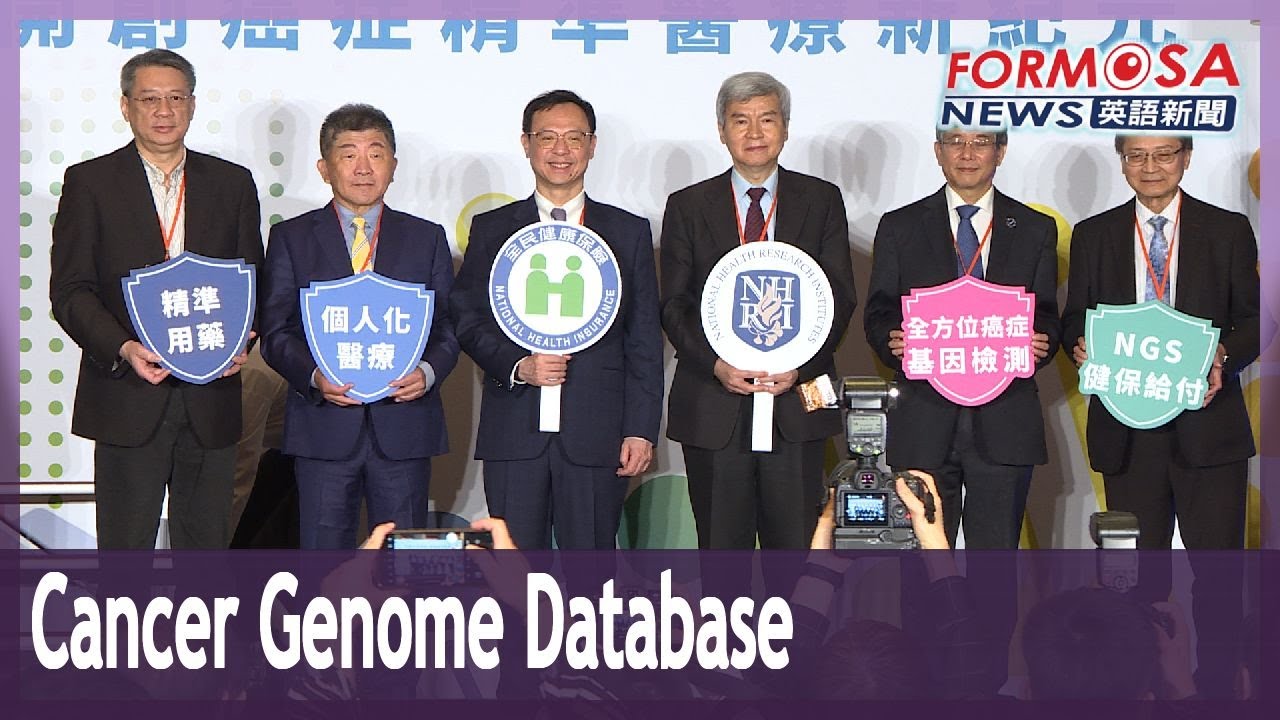 NHIA touts cancer genome database for precision medicine｜Taiwan News ...