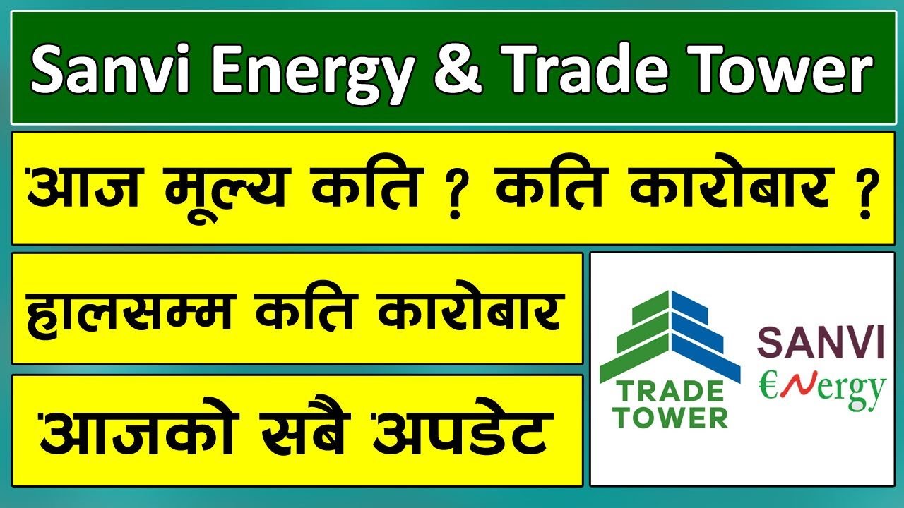 Sanvi Energy ipo l Trade tower ipo l sanvi energy ipo update l trade ...