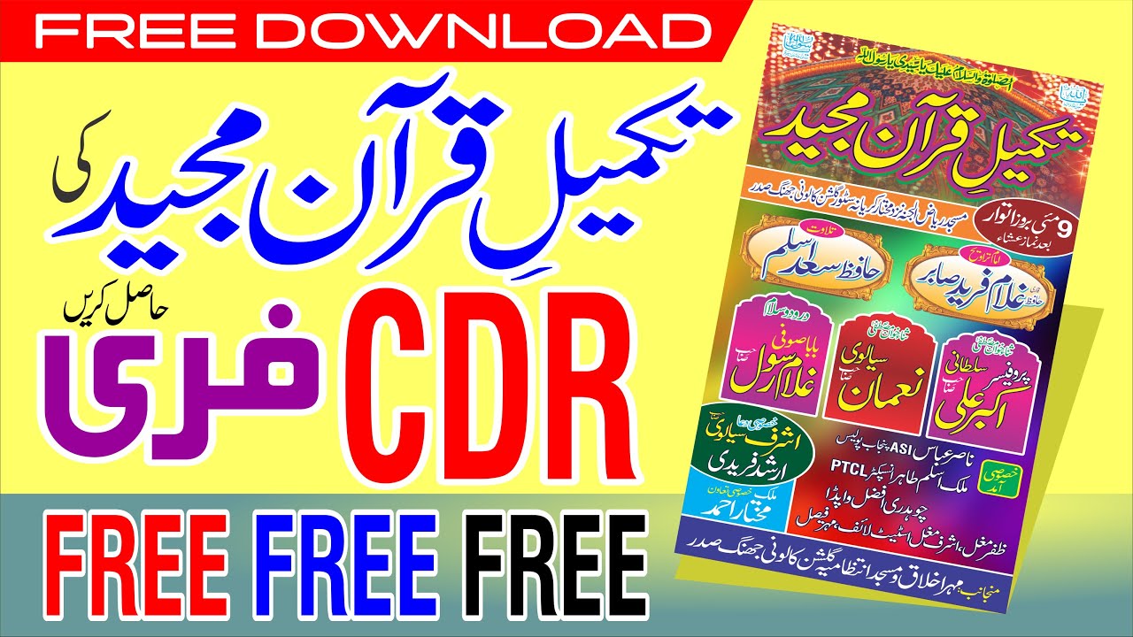 how to make TAKMEEL E QURAN FLEX DESIGN FREE CDR II GM GRAPHICS - YouTube
