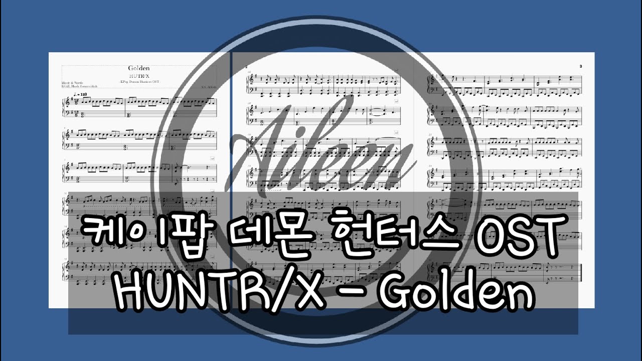 케이팝 데몬 헌터스 OST - Golden (KPop Demon Hunters OST) / 피아노악보 / 피아노커버 / Piano cover / Sheet - YouTube