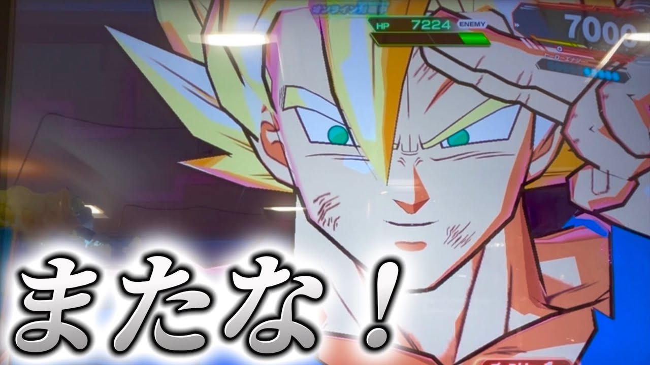 またな！SDBH！ - YouTube