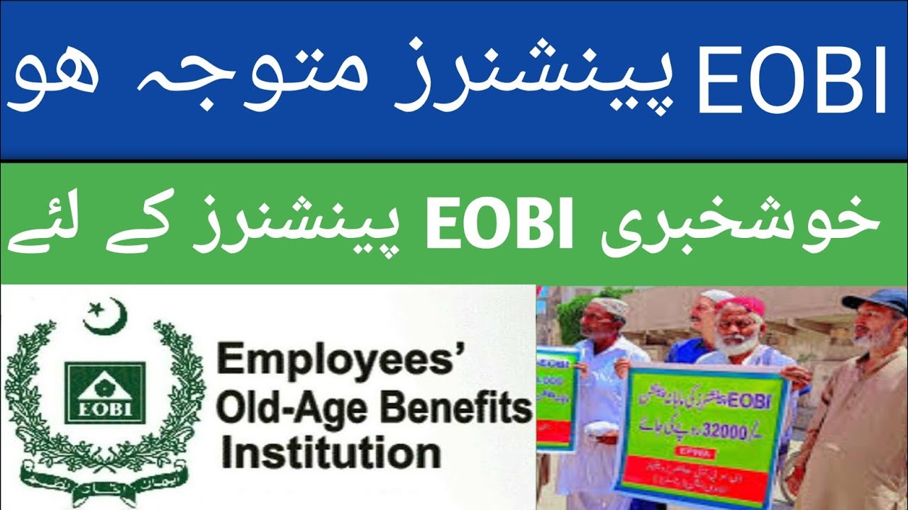 EOBI pension latest news 2024| EOBI news latest| EOBI Pension| EOBI ...