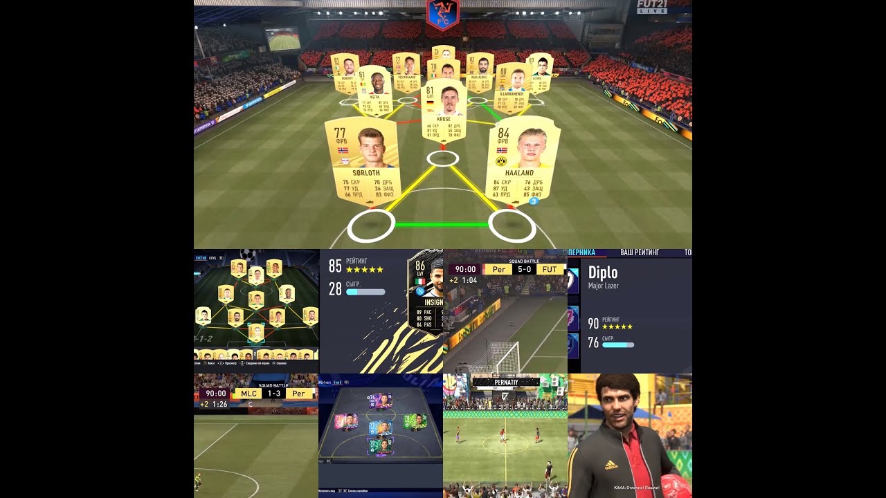 Выпуск №254(284) от Пернатого ИгорЯна. FIFA"21. Часть №3 - YouTube