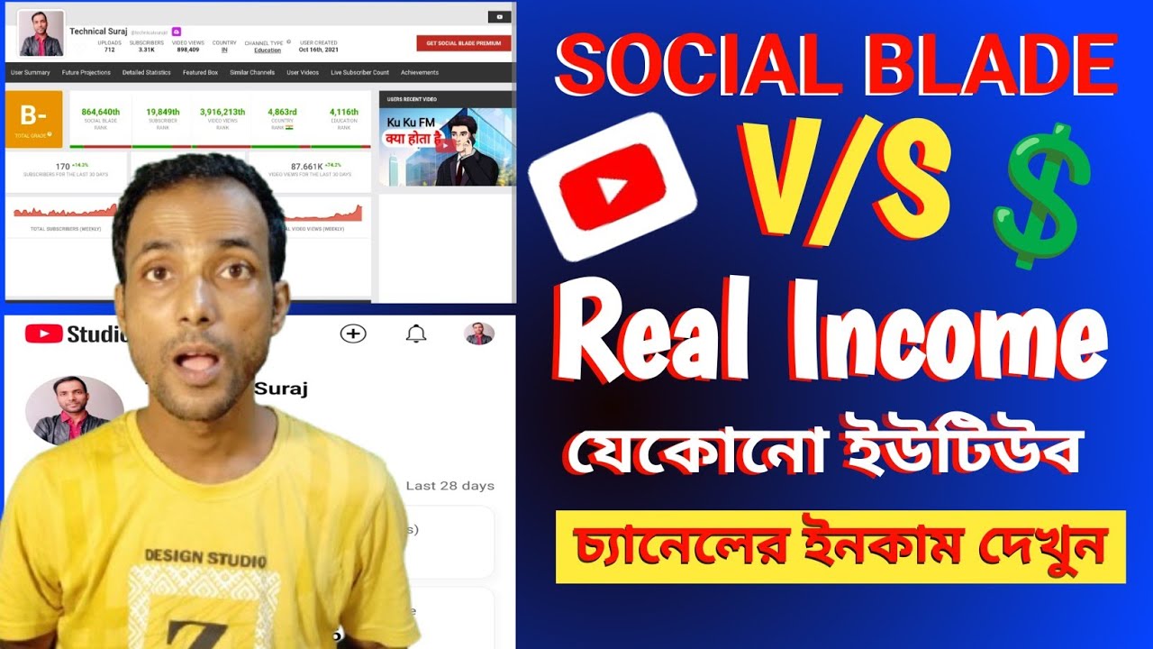 Social Blade Income Real Or Fake 🤥 যে কোন YouTube Channel এর ইনকাম ...