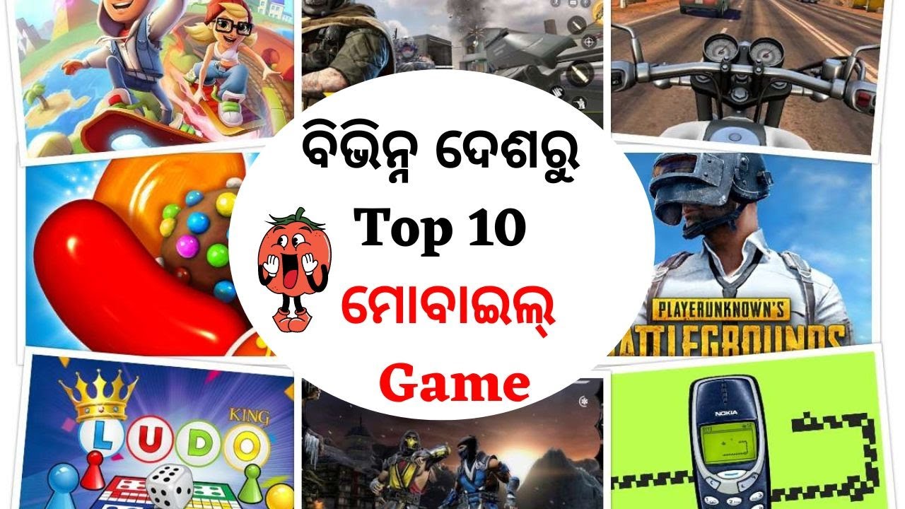 ବିଭିନ୍ନ ଦେଶରୁ Top 10 ମୋବାଇଲ୍ Game |Top 10 Mobile Games from different ...