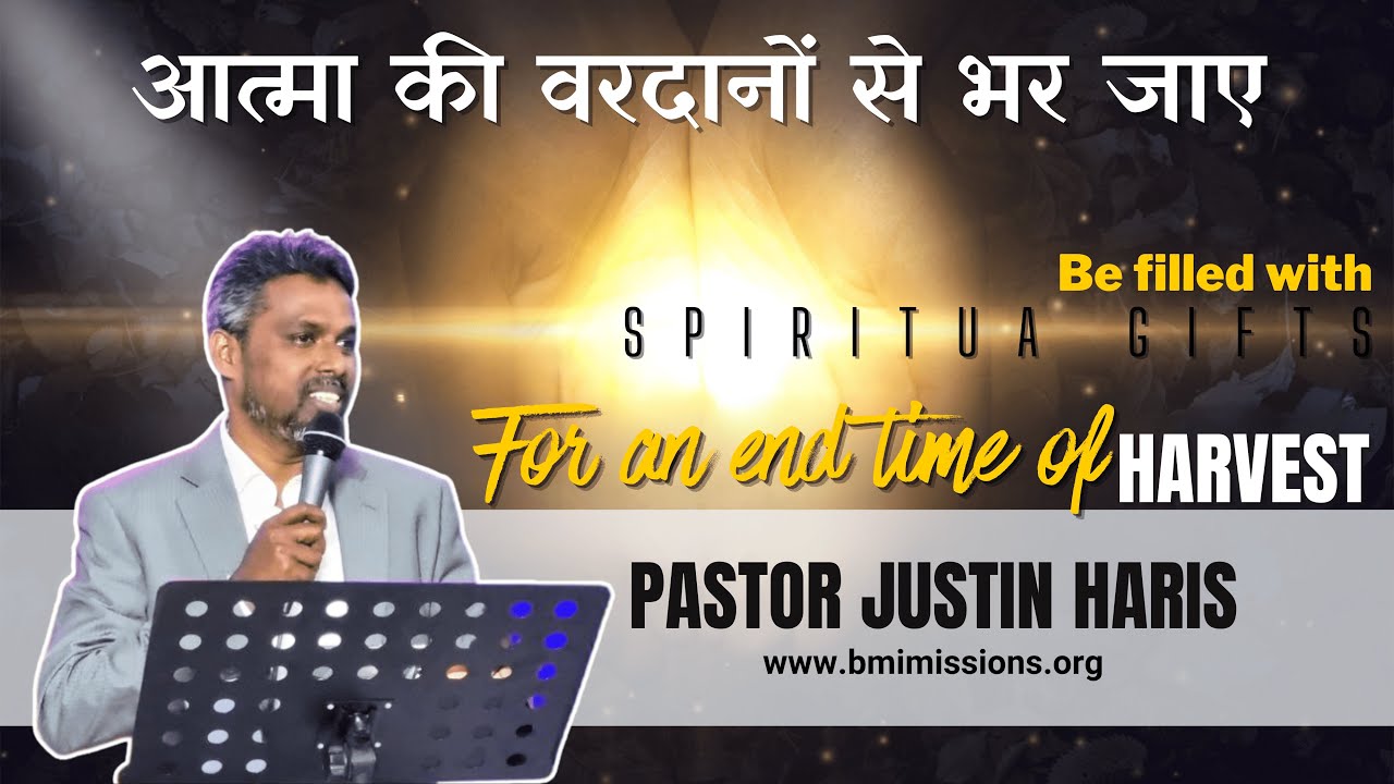 Fill up with the Gifts of Holy Spirit ll Pr. Justin Haris - YouTube