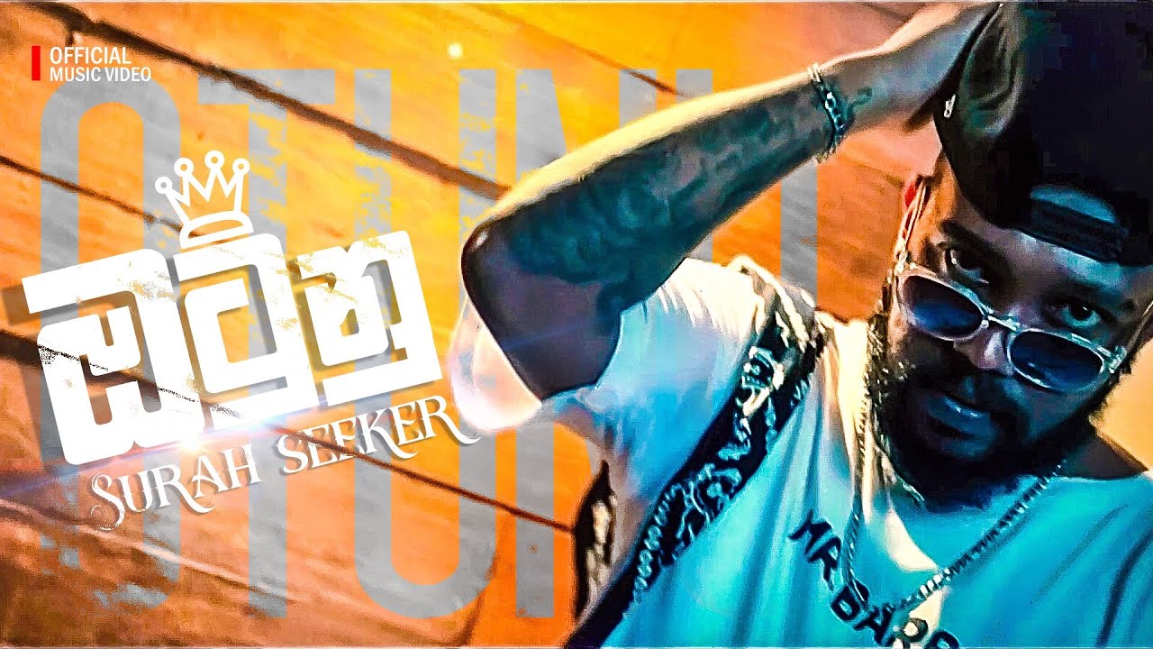 Surah Seeker -OTUNU (ඔටුනු) [Official Video] - YouTube