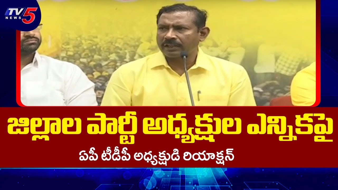 AP TDP Chief Palla Srinivas Reaction On Party District Chief Selection ...