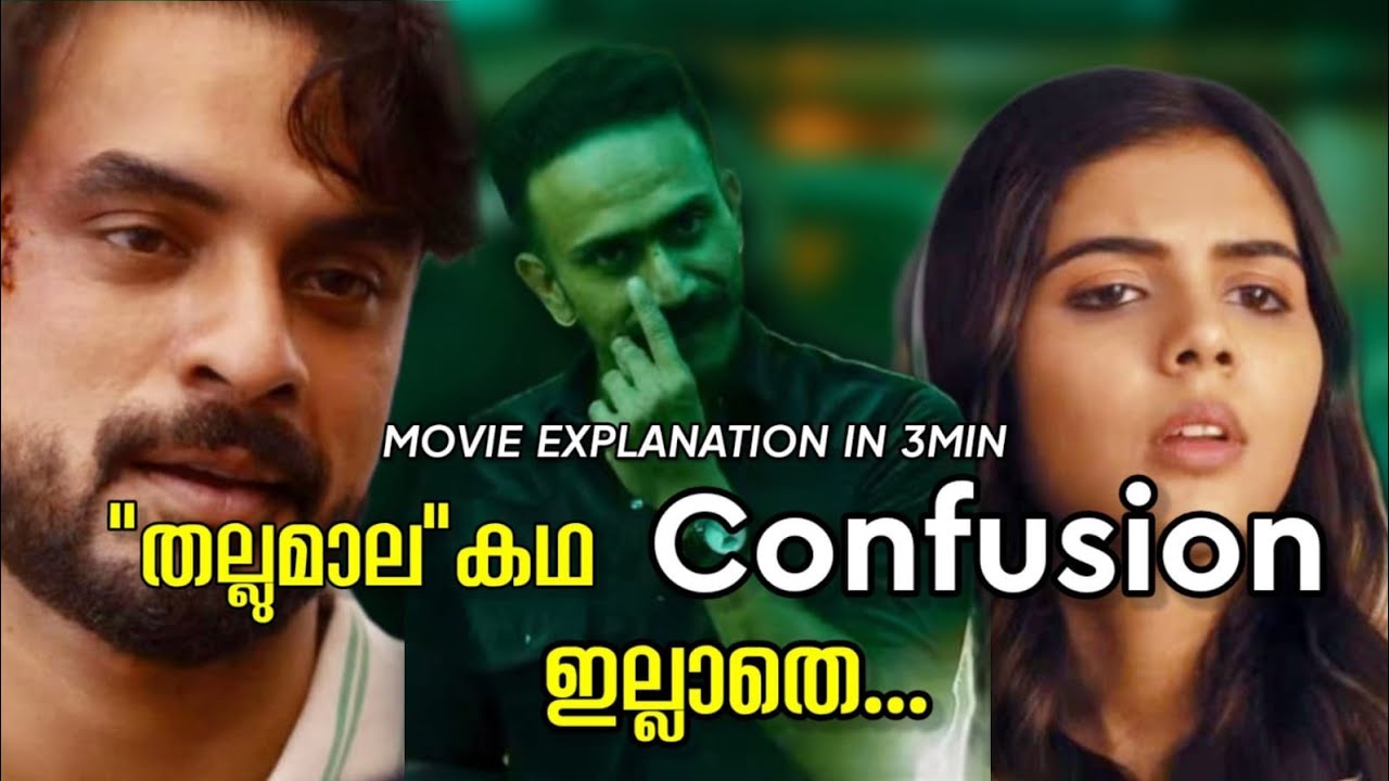 Thallumaala Full Movie Explanation in Malayalam |Thallumaala Climax ...