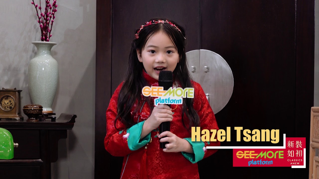 【SEEMORE】請支持 (15) Hazel Tsang - YouTube