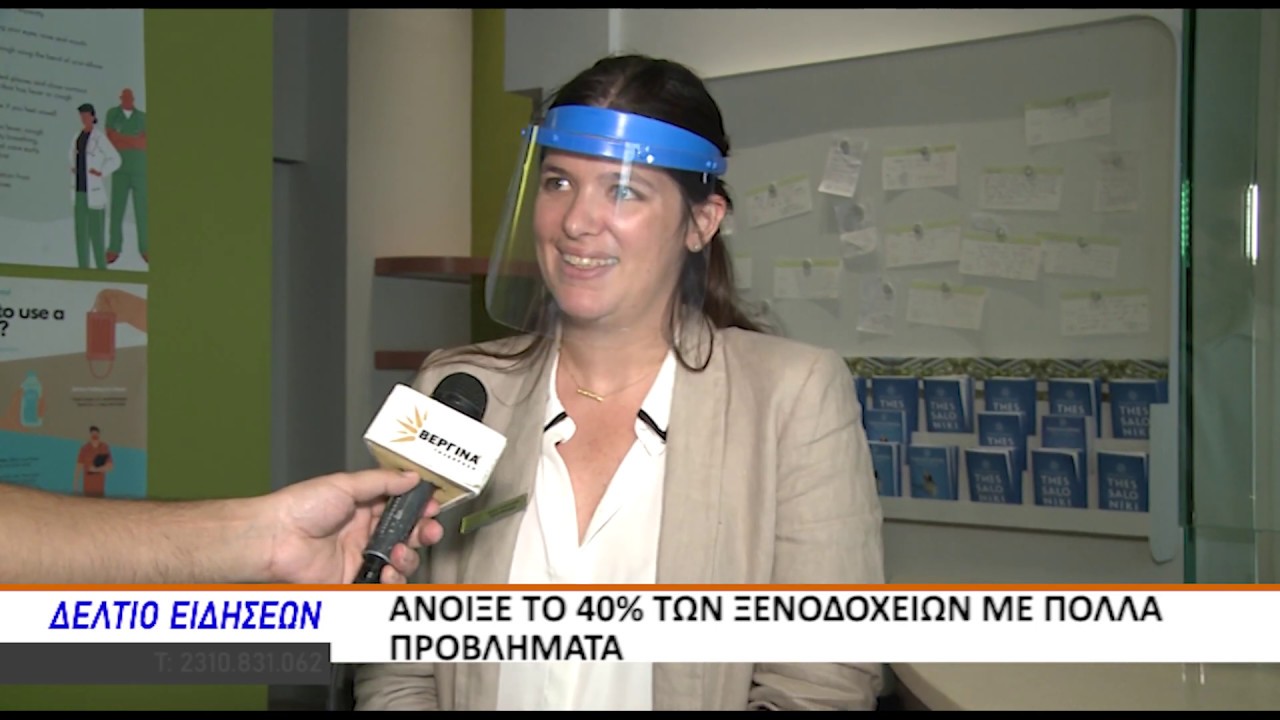 ΚΕΝΤΡΙΚΟ ΔΕΛΤΙΟ ΕΙΔΗΣΕΩΝ - ΒΕΡΓΙΝΑ ΤΗΛΕΟΡΑΣΗ (01.06.2020) - YouTube