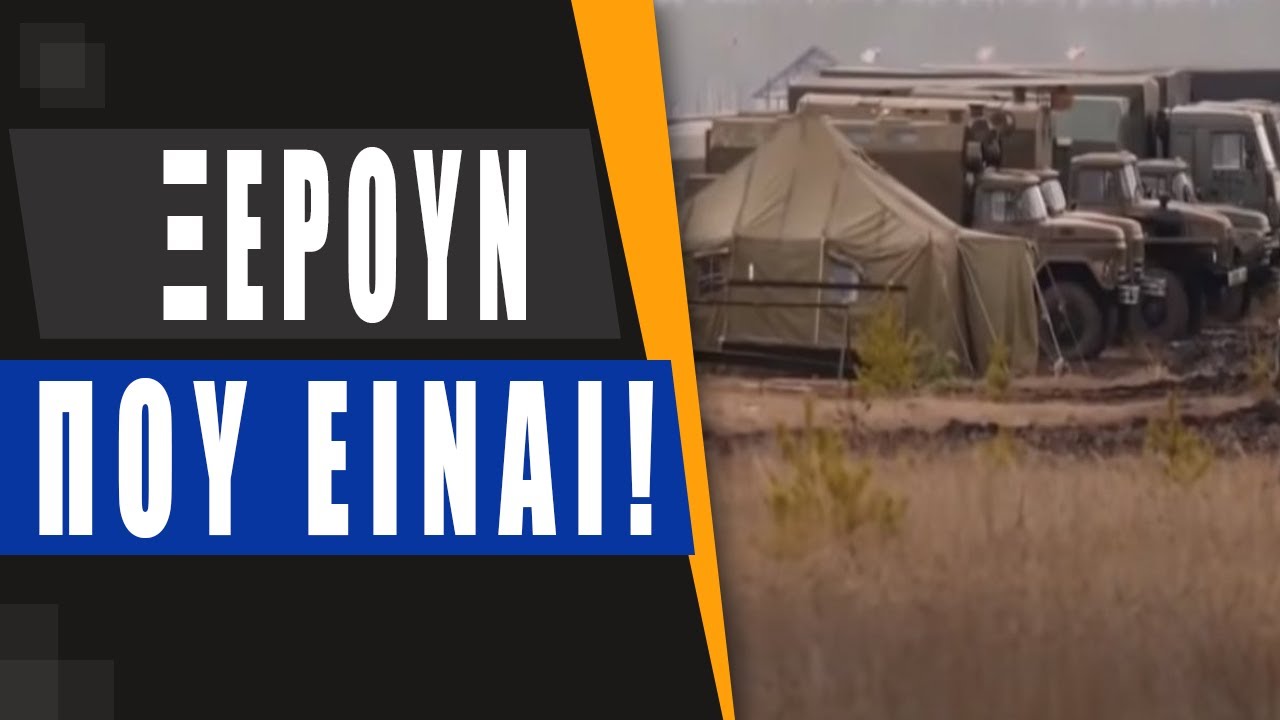 Τα ξέρουν όλα! Στη δημοσιότητα όλες οι ρωσικές στρατιωτικές ...