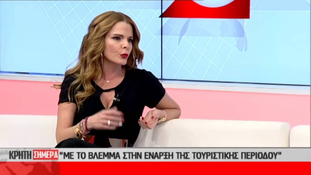 ΚΡΗΤΗ ΣΗΜΕΡΑ 19/03 ΜΑΡΙΤΑ ΚΑΡΑΤΖΗ "Επιχειρηματίας τουρισμού" - YouTube