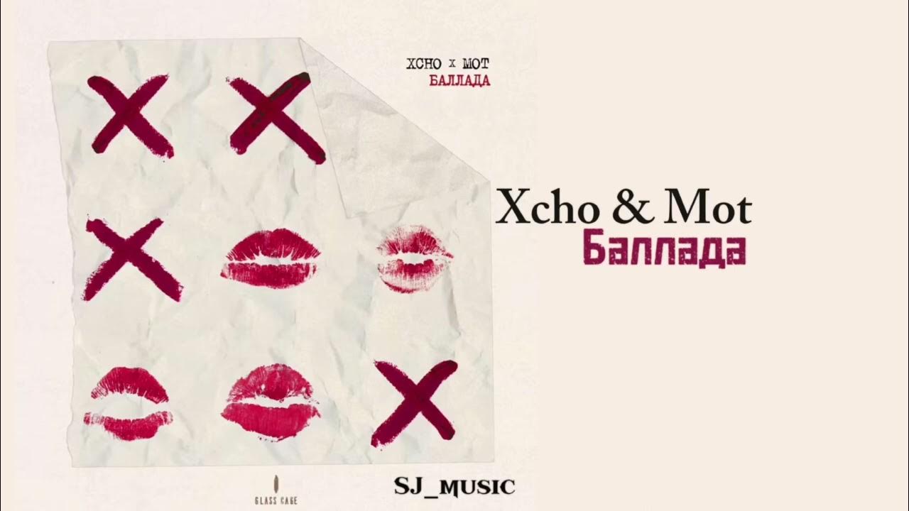 Xcho & Mot-Баллада - YouTube
