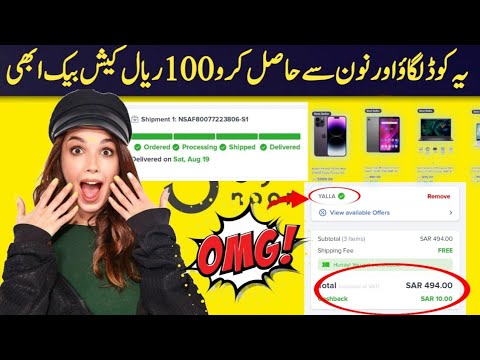 Noon First Order Discount Coupon Code | Noon Cashback | Noon & Tabby ...