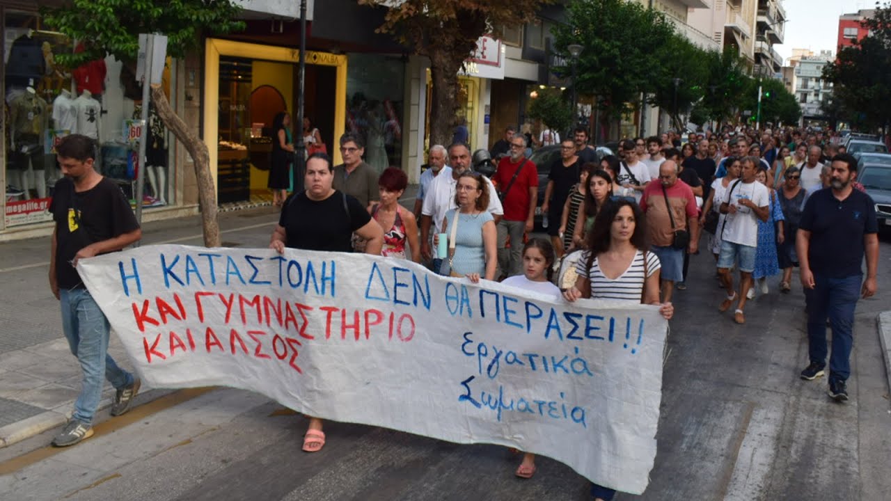 Αλεξανδρούπολη: Διαδήλωση για την προστασία του Άλσους Φυτωρίου και ...