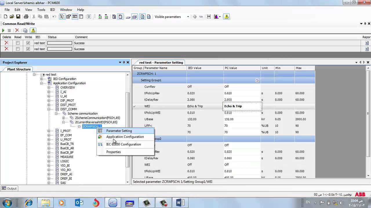 RED670 WEAK INFEED TEST - YouTube