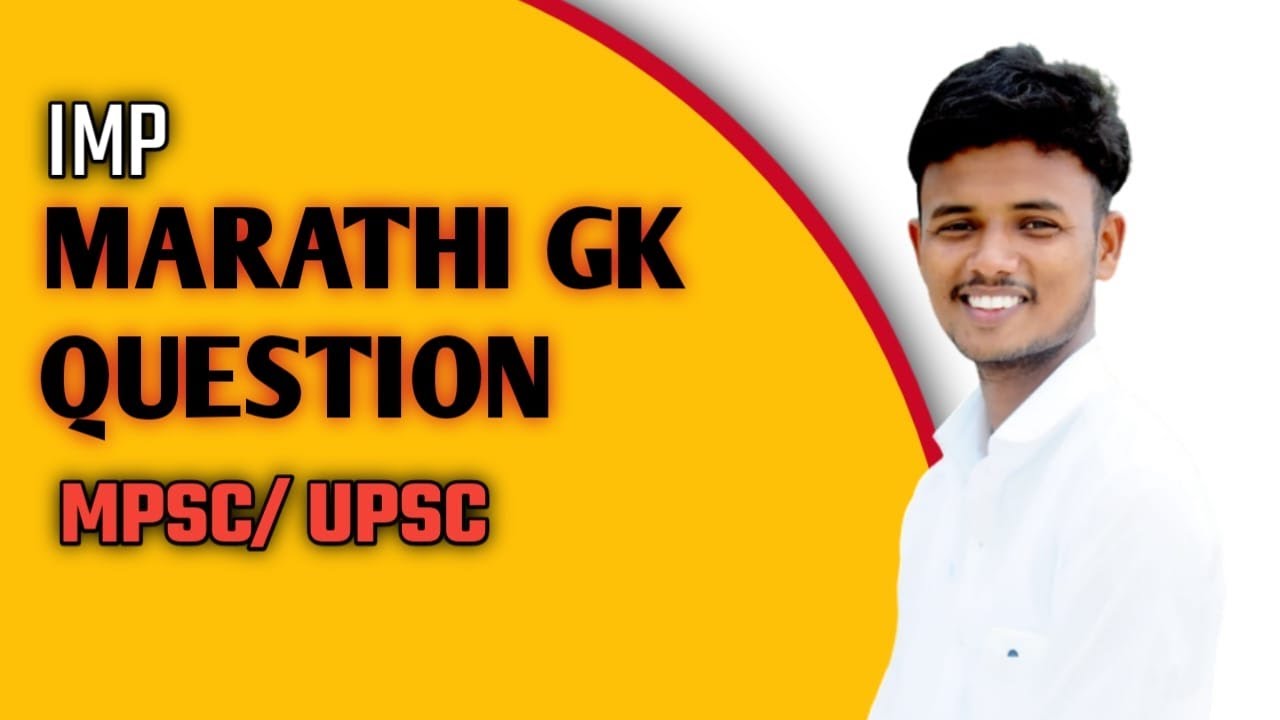 Very IMP GK Questions in marathi |Most Important marathi General ...