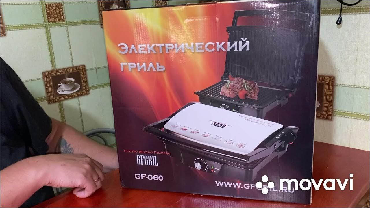 Электрогриль GFGRIL GF-060 - YouTube
