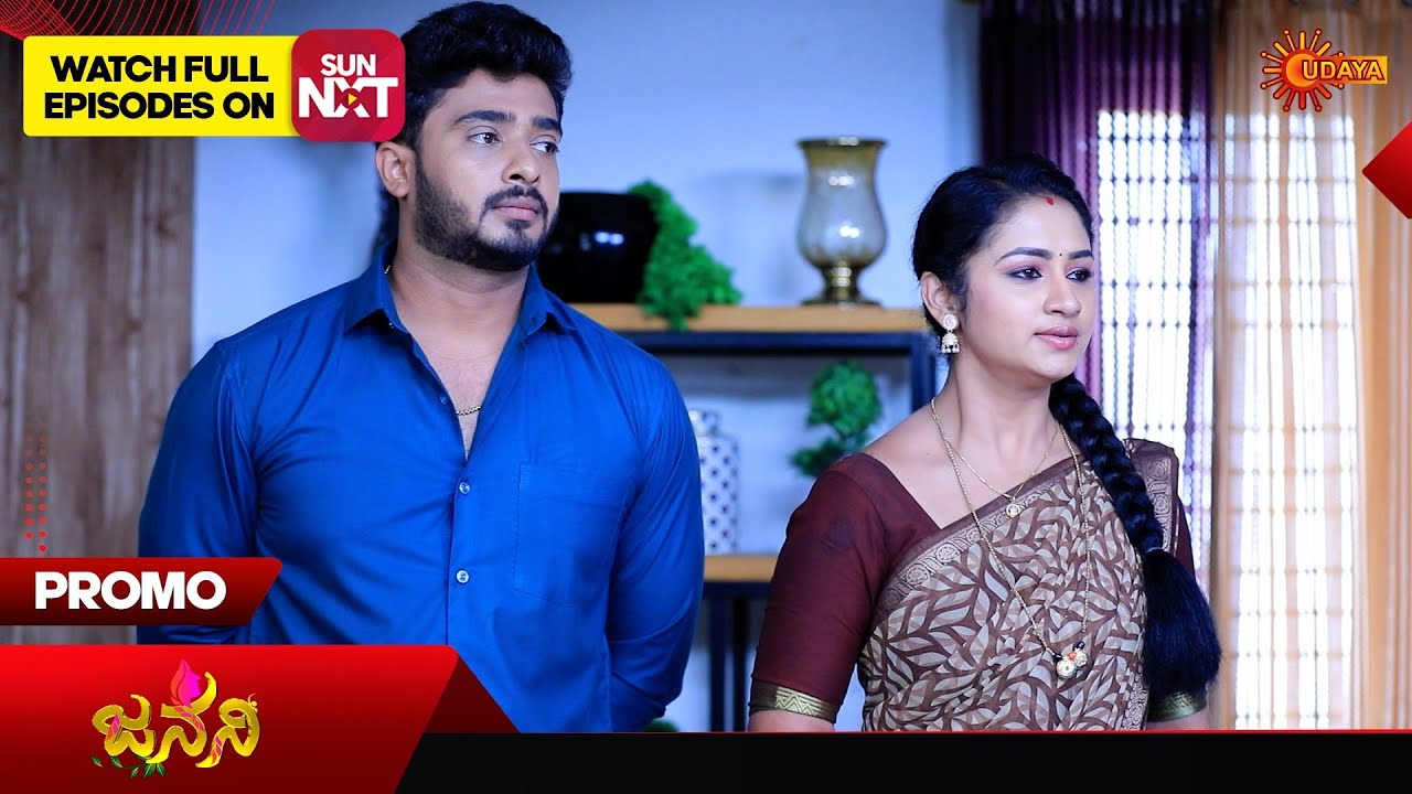 Janani - Promo | 24 January 2024 | Udaya TV Serial | Kannada Serial - YouTube