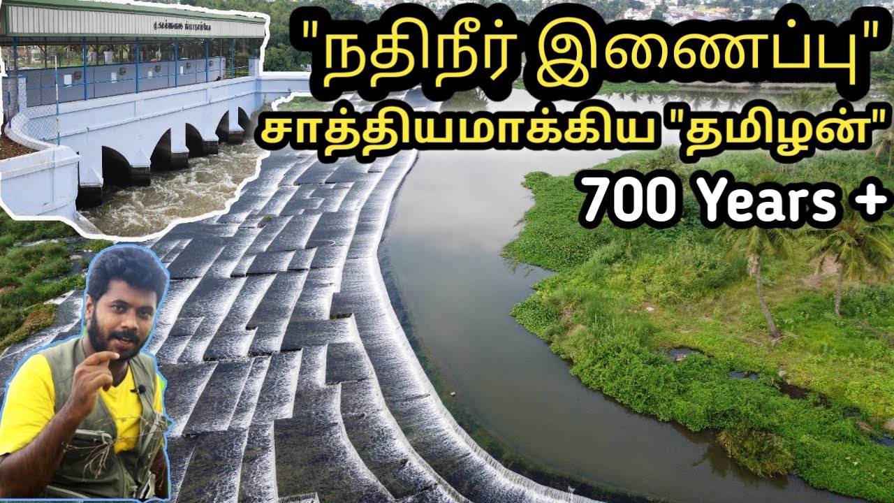 Kalingarayan Canal || World's Oldest RIVER LINKING Project || Chennai ...