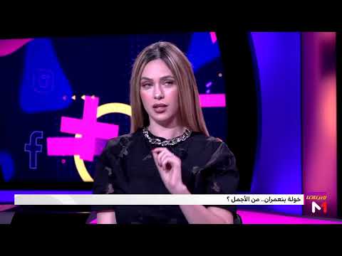 رأي خولة بنعمران   في جمال إبتسام تسكت ، بسمة بوسيل و حنان لخضر