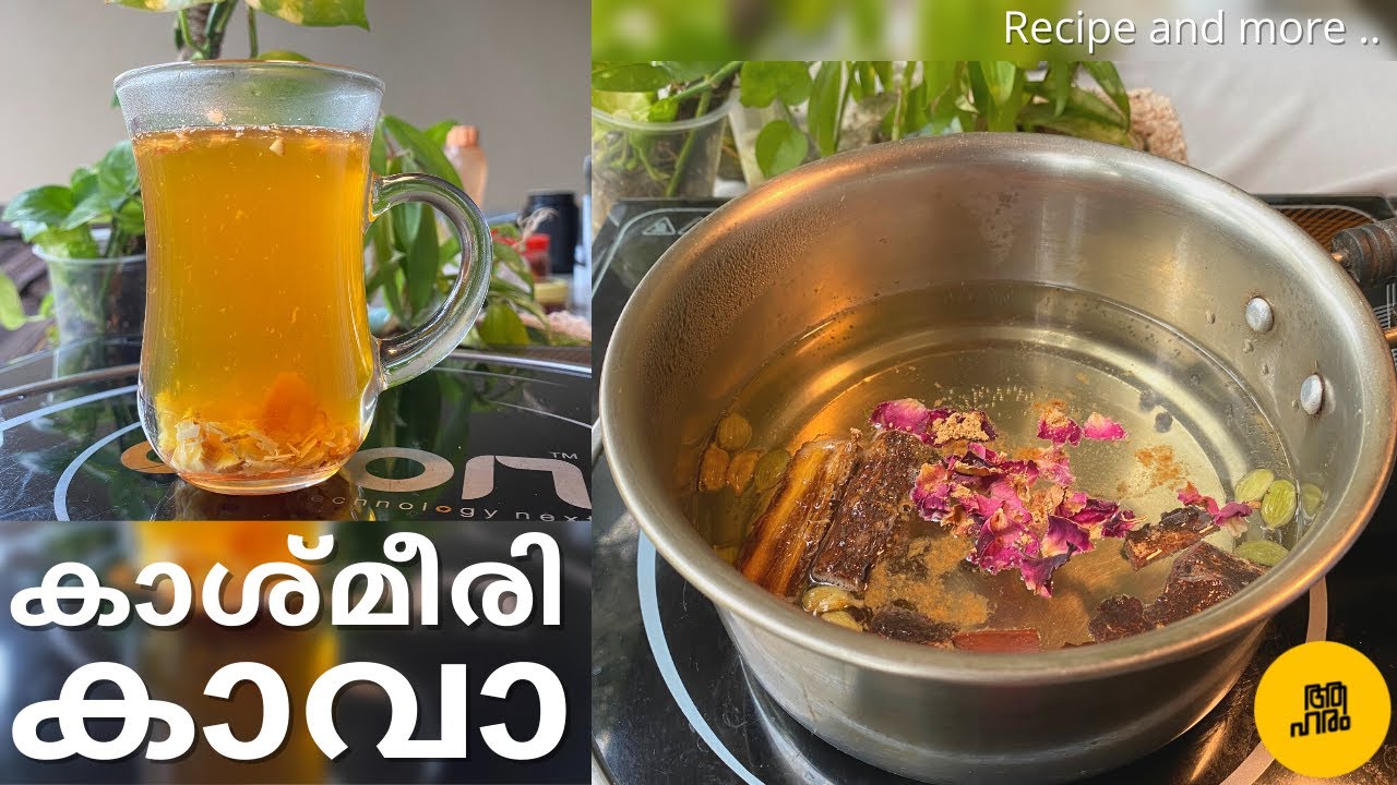 What is Kashmiri Kehwa? How to make it? - YouTube
