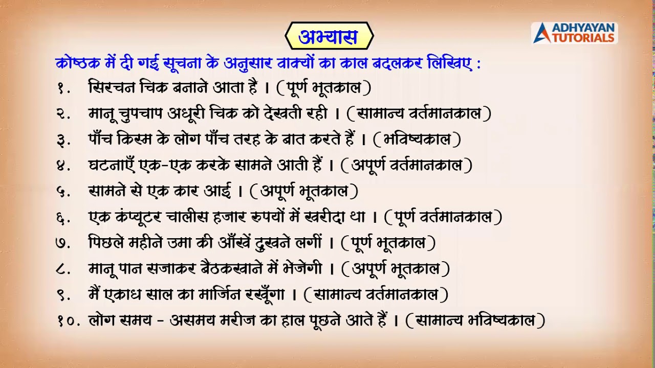 kaal (Part 2) & Gadya Aklan ( Part 1 ) - YouTube