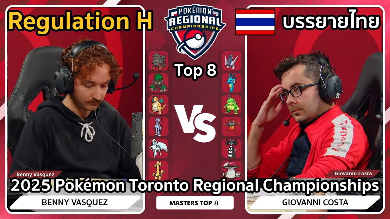 เกือบหลับแล้วหลับอีก - Pokemon VGC (2025 Pokémon Toronto Regional ...
