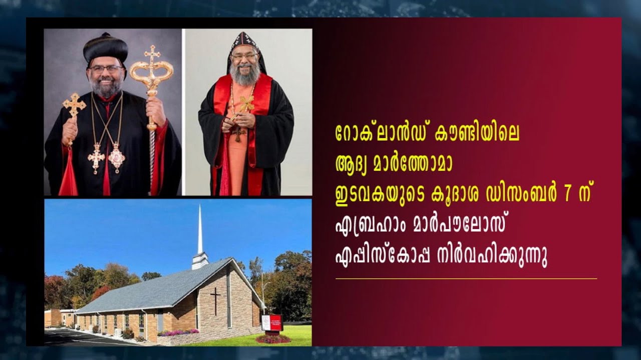 Consecration Ceremony of St. James Mar Thoma Church in Pearl River ...