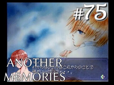 #75 アナザー・メモリーズ ANOTHER MEMORIES (PS版)を普通にプレイ - YouTube