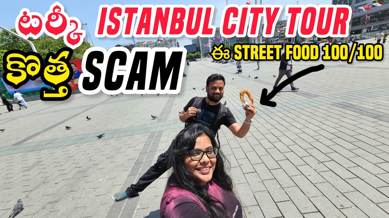 Scam Alert ⚠️ జాగ్రత్త Istanbul Turkey 🇹🇷 City Tour | Telugu Vlogs ...