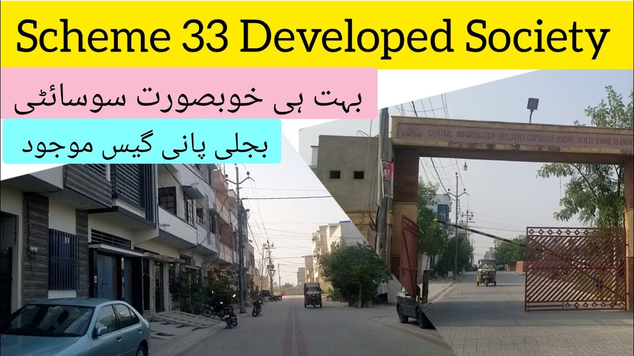 Scheme 33 | Lease society | Scheme 33 Societies Karachi - YouTube