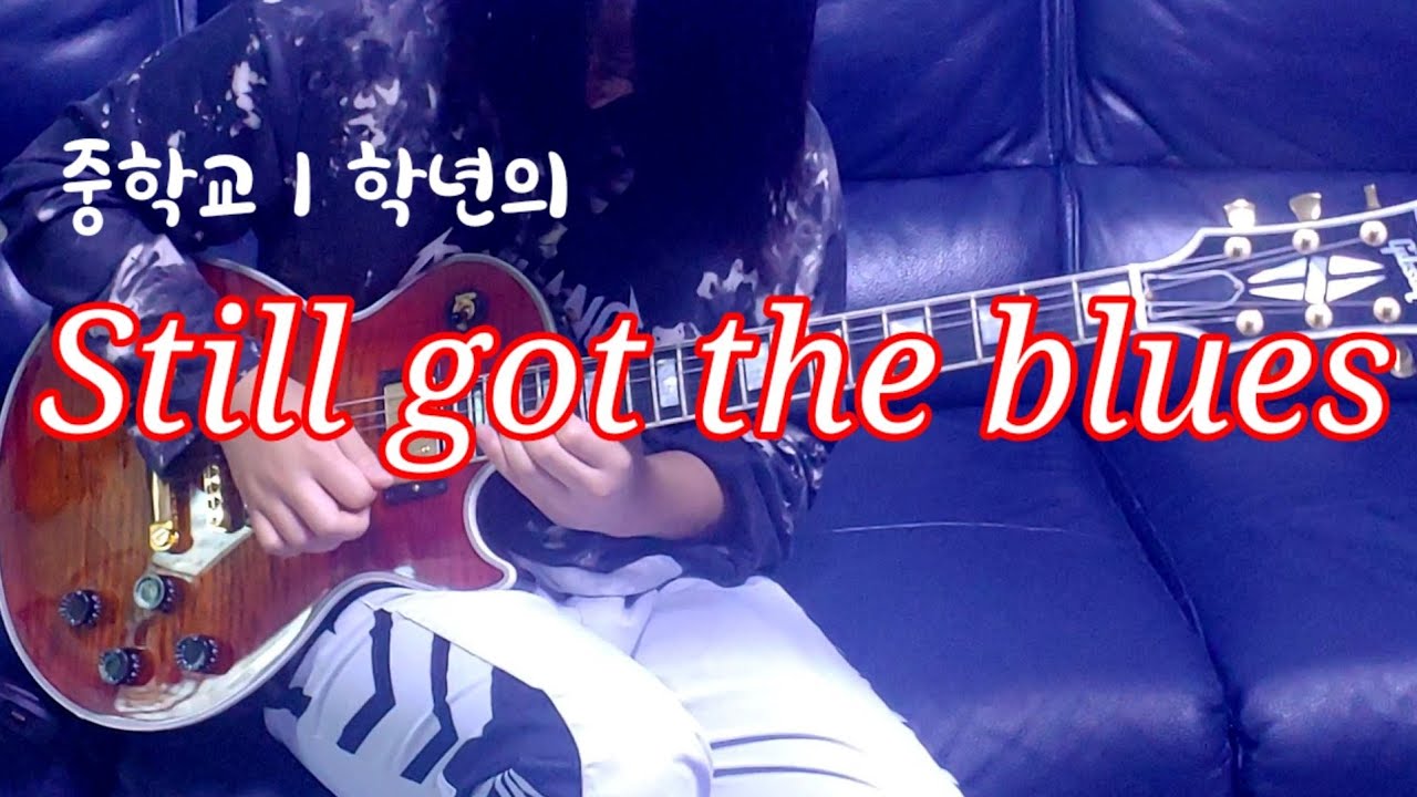 Still got the blues cover by Kim dae-won - YouTube